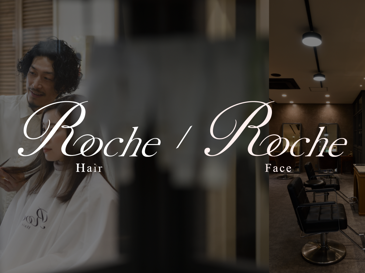 Roche Hair｜浜松市中区住吉の美容院、エステ・脱毛のロッシュヘアサロン